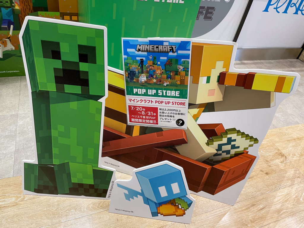 【千葉市中央区】『MINECRAFT POP UP STORE』さんが期間限定で登場！ MINECRAFTの世界を楽しもう | 号外NET 千葉市