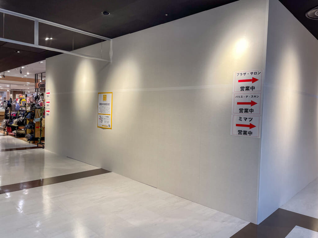 【千葉市緑区】閉店ラッシュの「ゆみ～る鎌取」さんで…。「P.S.FA Perfect Suit FActory ゆみ〜る鎌取ショッピングセンター店」さんが閉店しました | 号外NET 千葉市