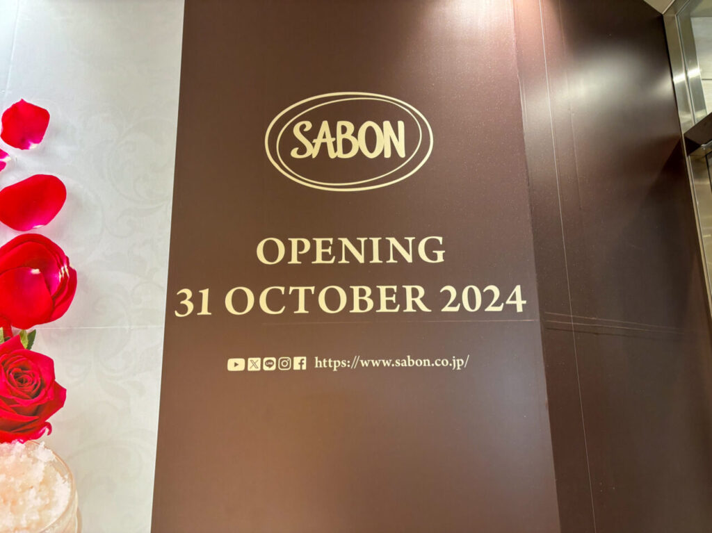 【千葉市中央区】癒しのボディケアアイテム♪ 「SABON ペリエ千葉店」さんが10月31日（木）にOPENします | 号外NET 千葉市